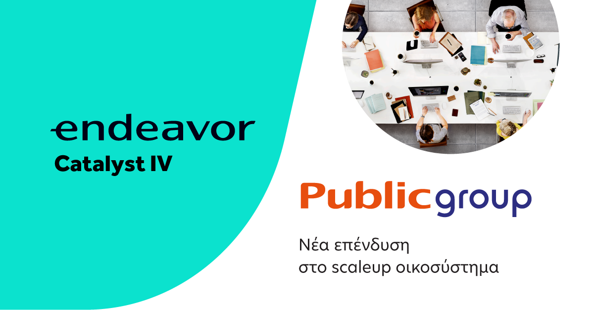 Public Group: Επενδύει στο Endeavor Catalyst IV Fund - Το Χρήμα